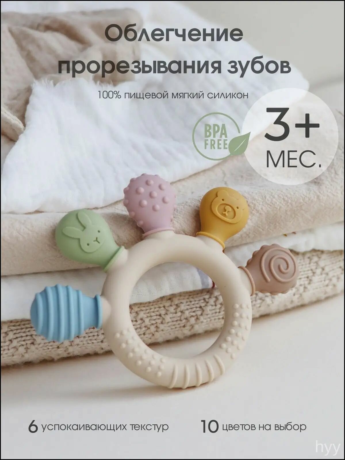 Успокаивающий прорезыватель с ладошкой, игрушки для новорожденных 3+ мес, облегчение прорезывания зубов