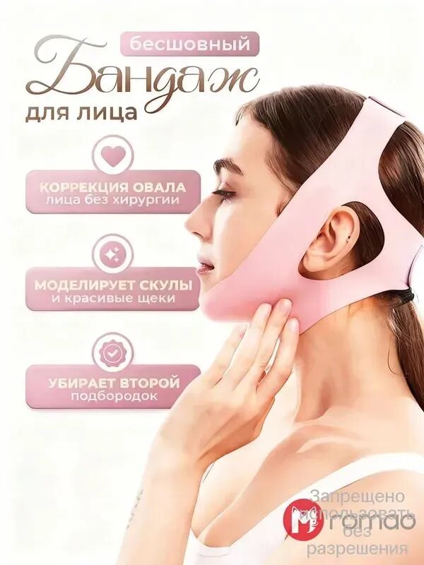 Бандаж для лица лифтинг подбородка маска для коррекции овала и подтяжки кожи в домашних условиях, эластичная фиксация второго подбородка и щёк