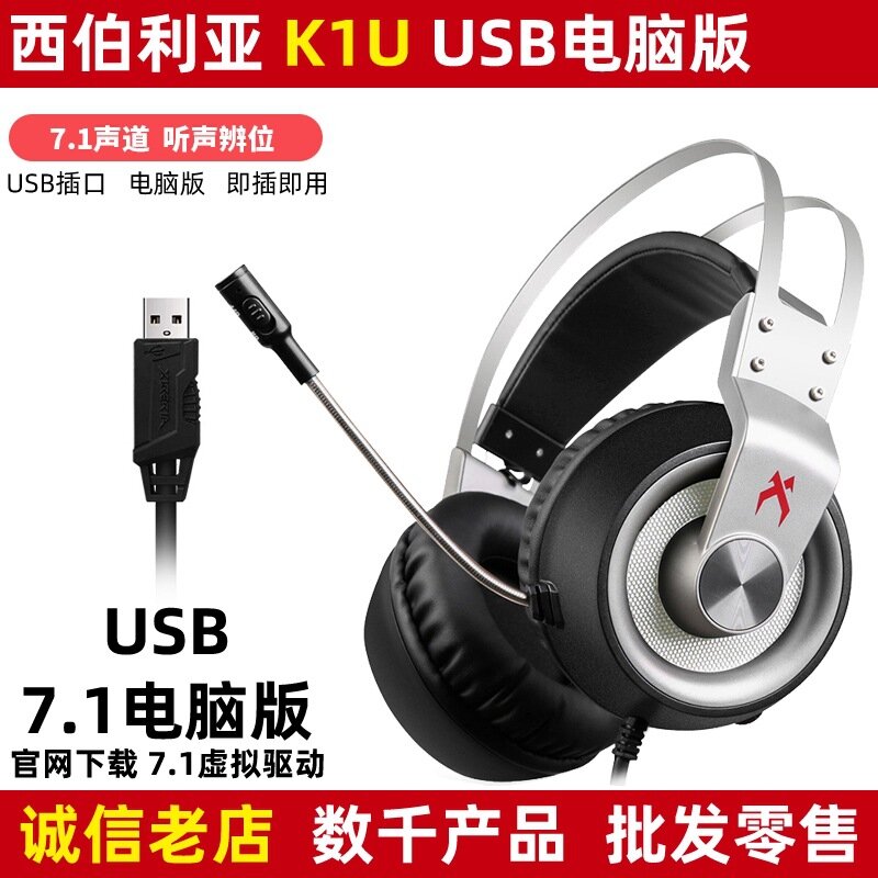 NUBWO N1pro Проводная игровая гарнитура для ПК с USB-разъемом, необходимая для игровых клубов