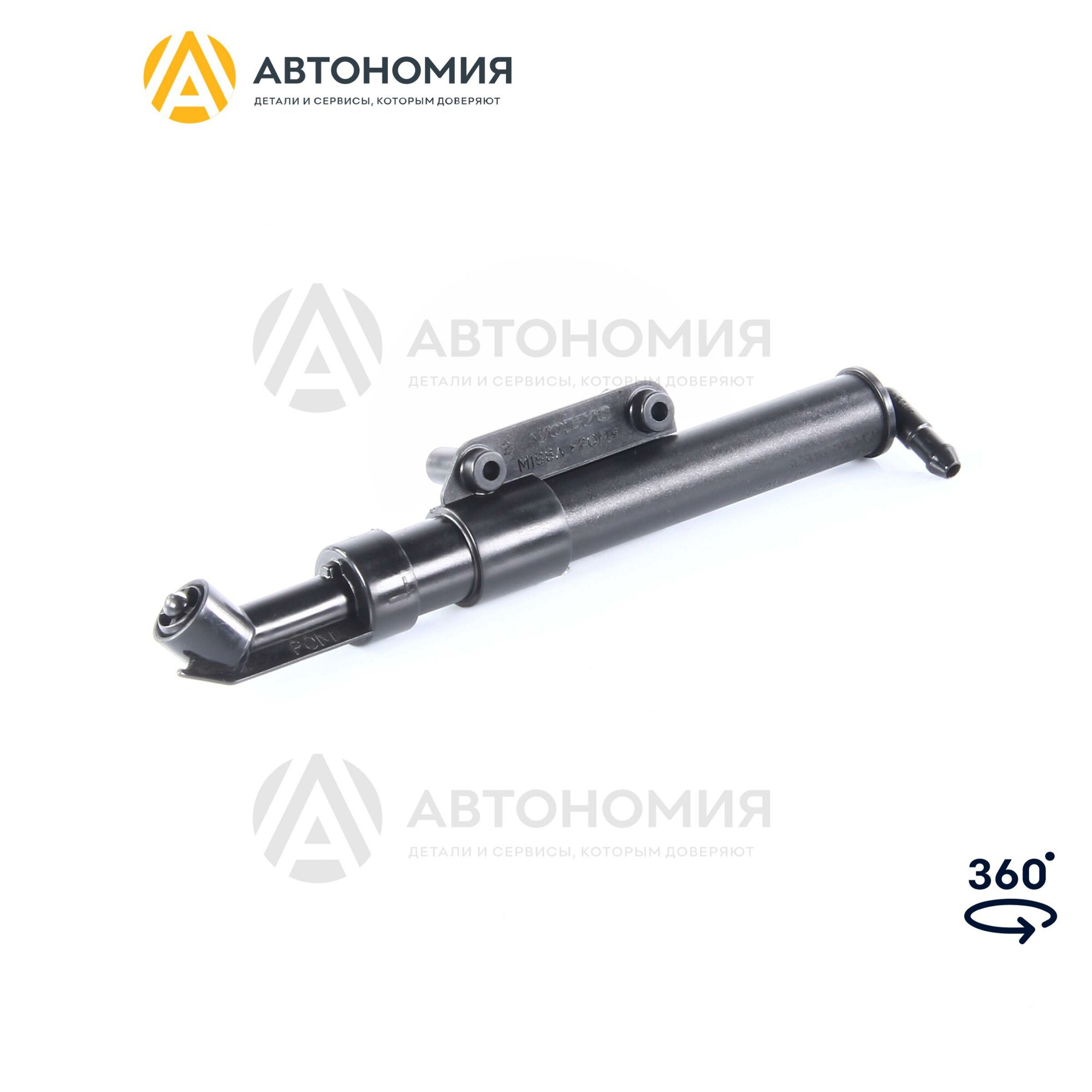 Форсунка омывателя левой фары Volvo 31416218