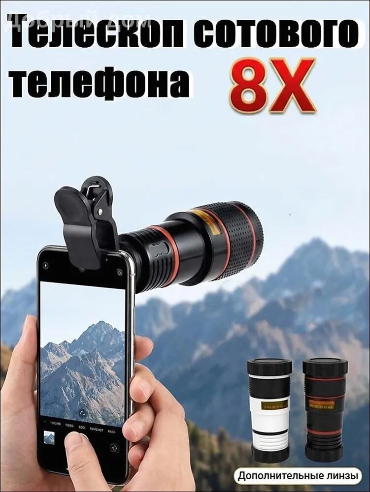 Монокуляр 8x с зажимом для смартфона, наблюдения за птицами и охоты, чёрный