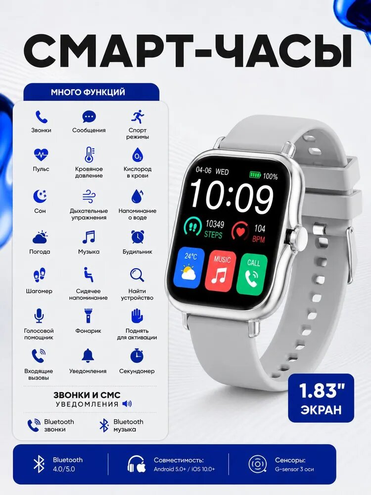 FITORA Смарт-часы 1.83" HD экраном , 180 mAh, Новые часы 2026 года могут подсчитывать калории, воспроизводить музыку, отправлять уведомления о сообщениях и находить ваш телефон.