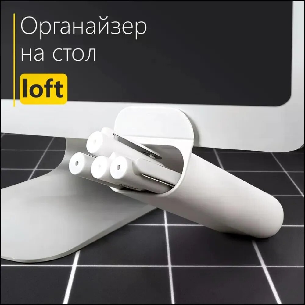 Органайзер для канцелярии HEREMAC