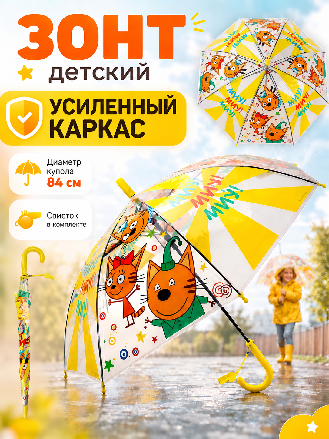 Зонт-трость