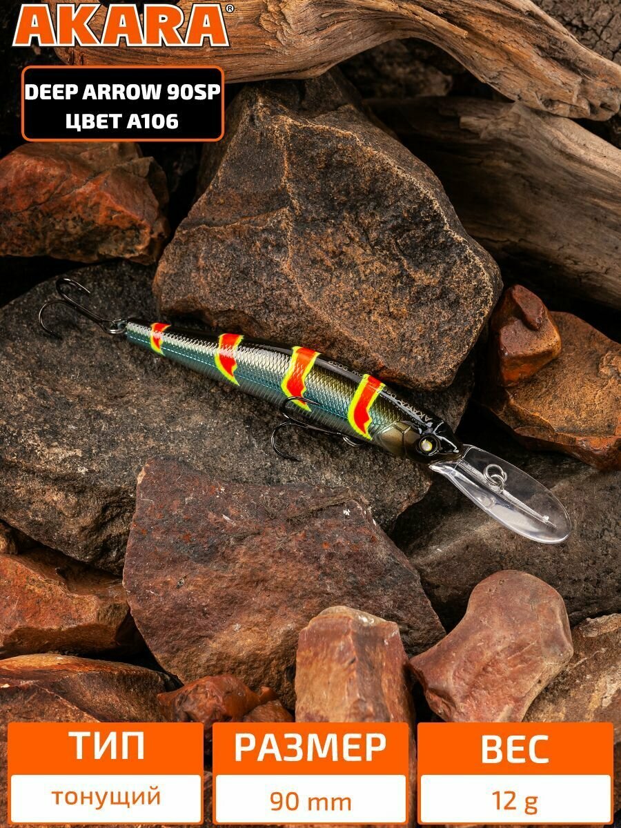 Воблер Akara Deep Arrow 90SP 12 гр. A106