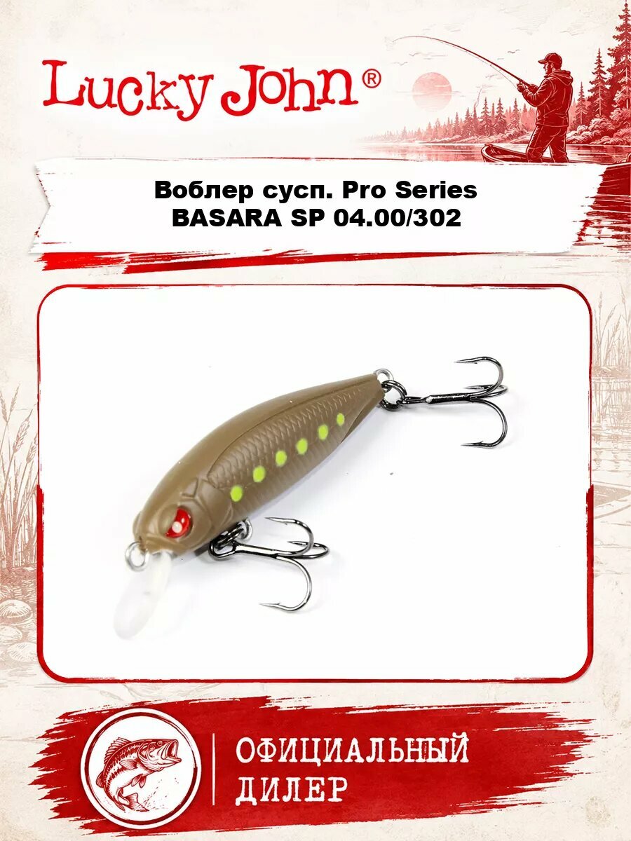 Воблер сусп. LJ Pro Series BASARA SP 04.00/302