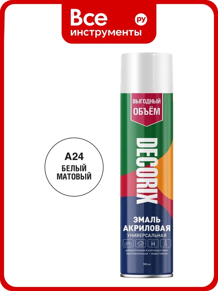 Аэрозольная акриловая эмаль Decorix (универсальная; белый; матовый; 780 мл) 0118-24 DX, пластиковая
