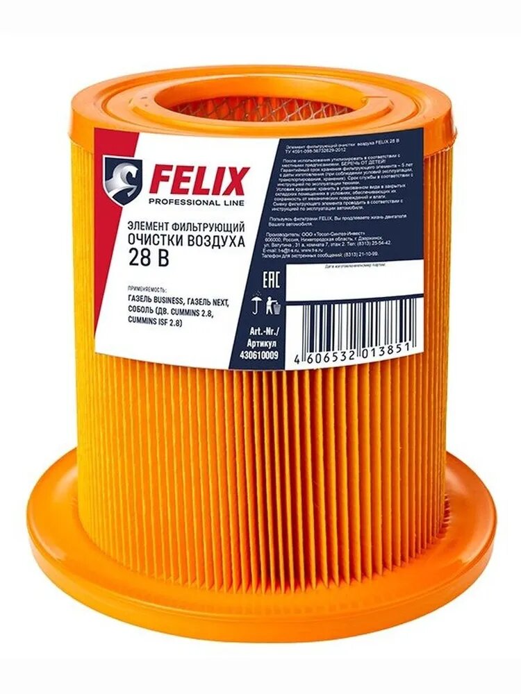 Фильтр воздушный FELIX 28 В для ГАЗель Бизнес/NEXT, Соболь, Валдай