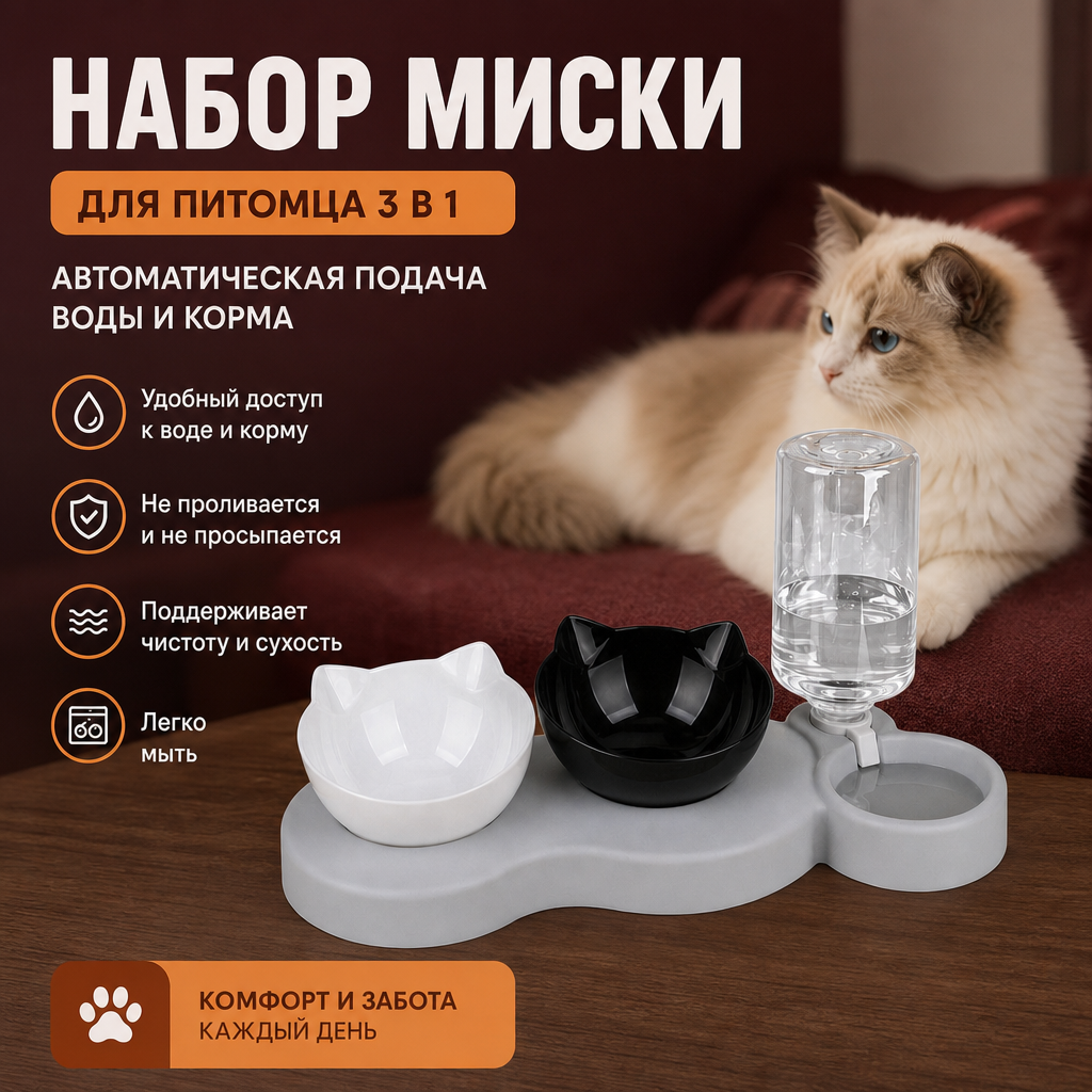Аксессуар для кошек, нескользящий