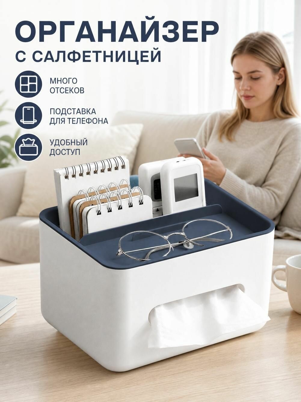 Салфетница интерьерная для бумажных салфеток на стол