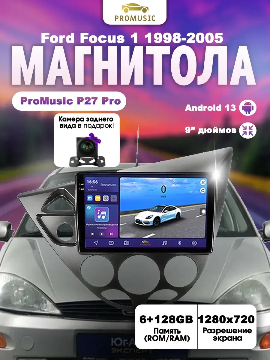 Магнитола P27Pro Ford Focus 1 1998-2005 6+128