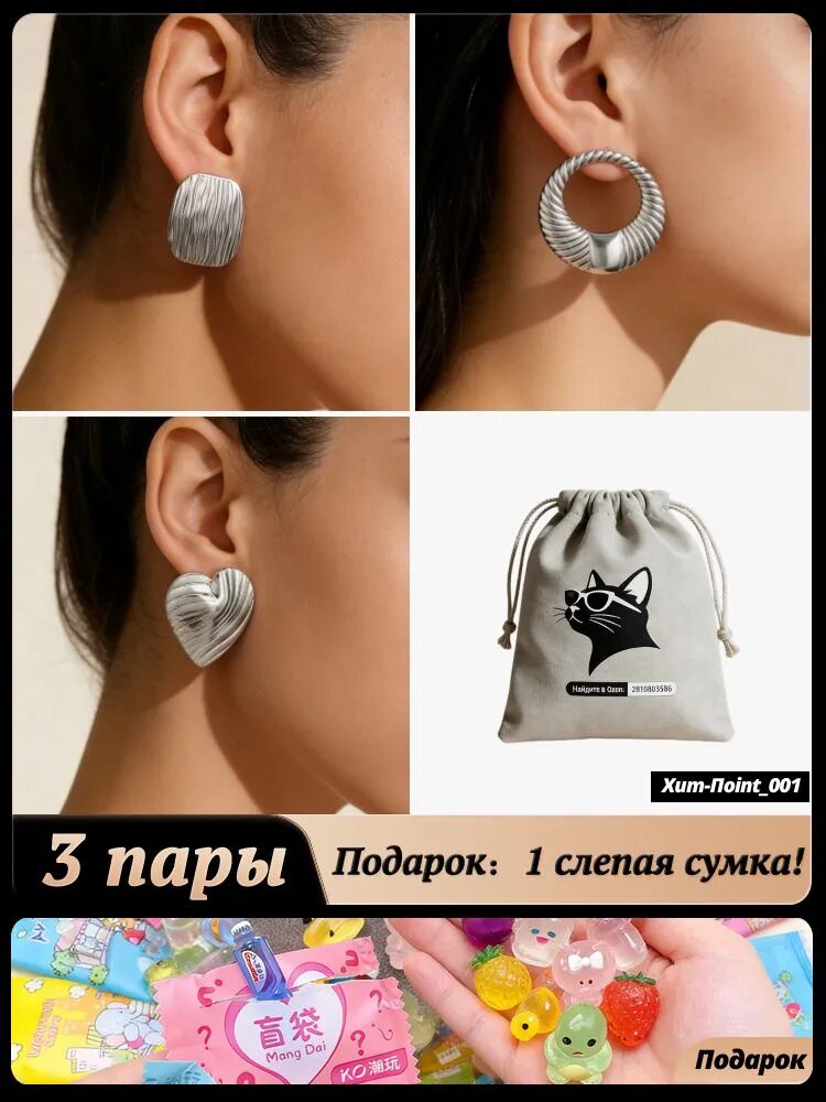 Моносерьга