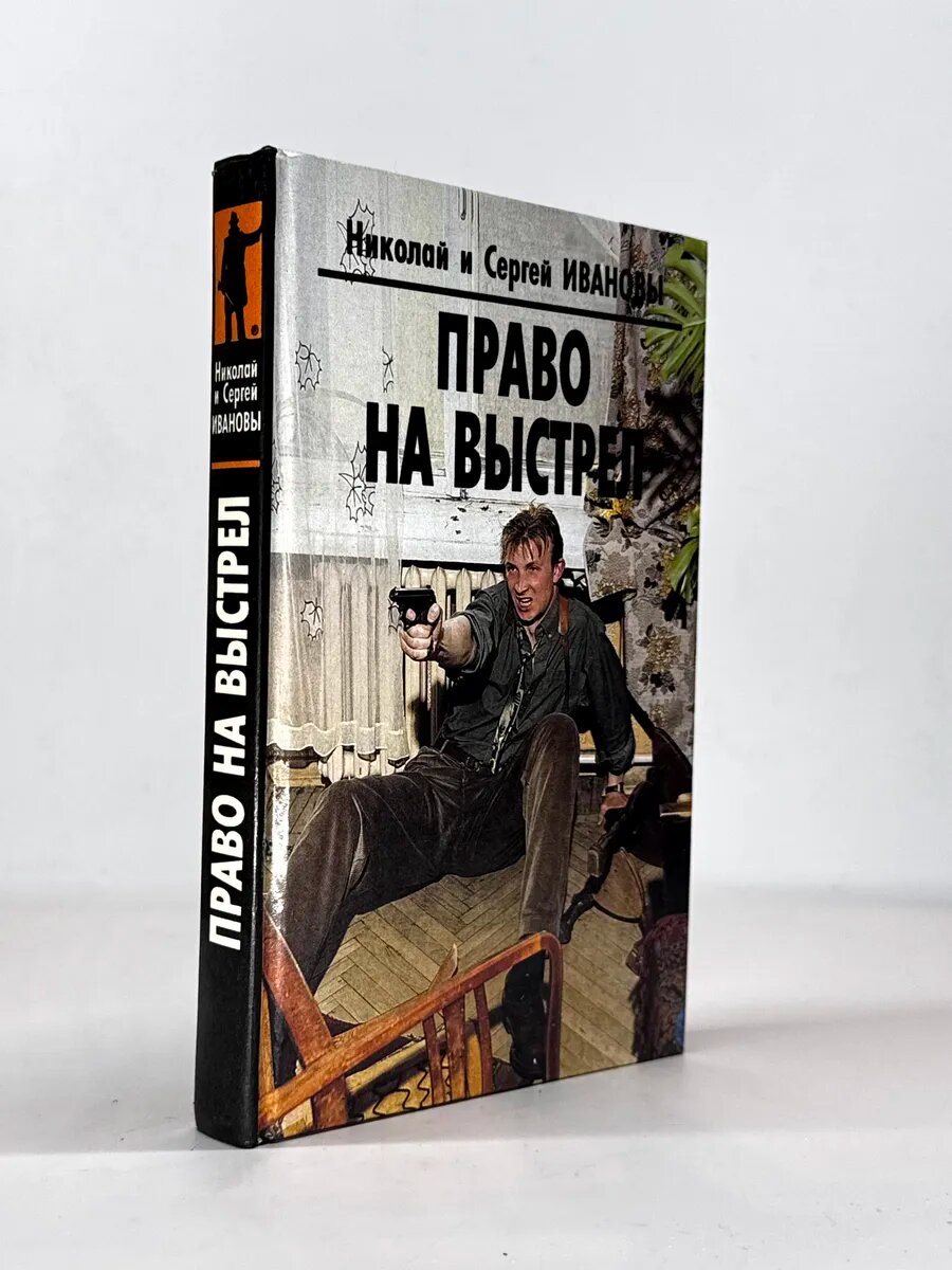Право на выстрел