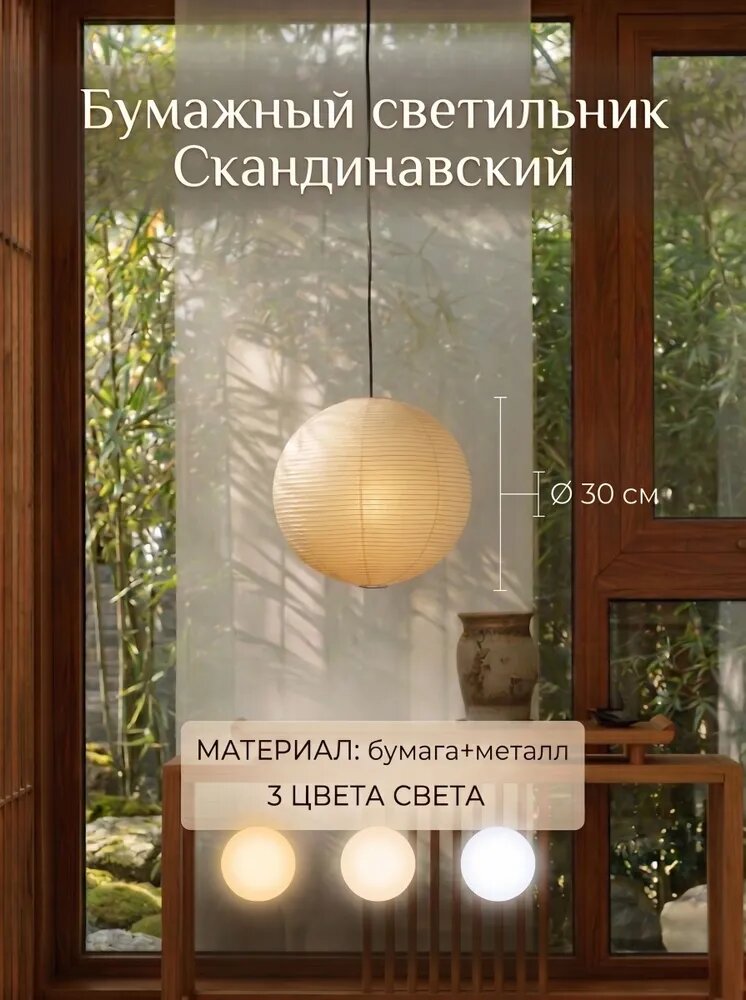 Люстра, 12 Вт
