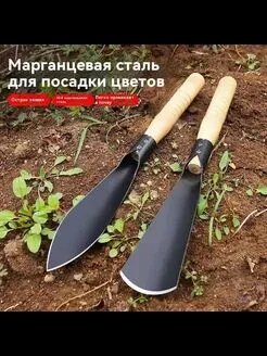 Корнеудалитель, рукоятьСталь, 7 см