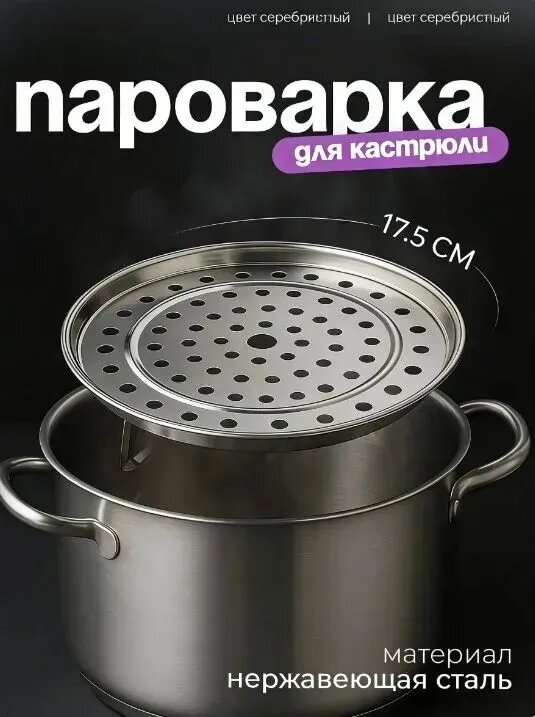 Мантоварка, Нержавеющая сталь, 1 яруса