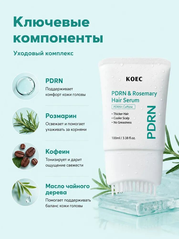 Сыворотка для волос, 100 мл — фото 1