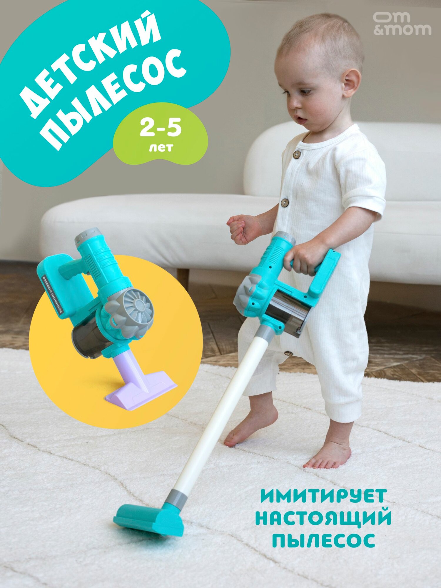 Пылесос детский вертикальный игрушечный ручной, 3 насадки, контейнер для сбора пыли, игровой набор бытовая техника