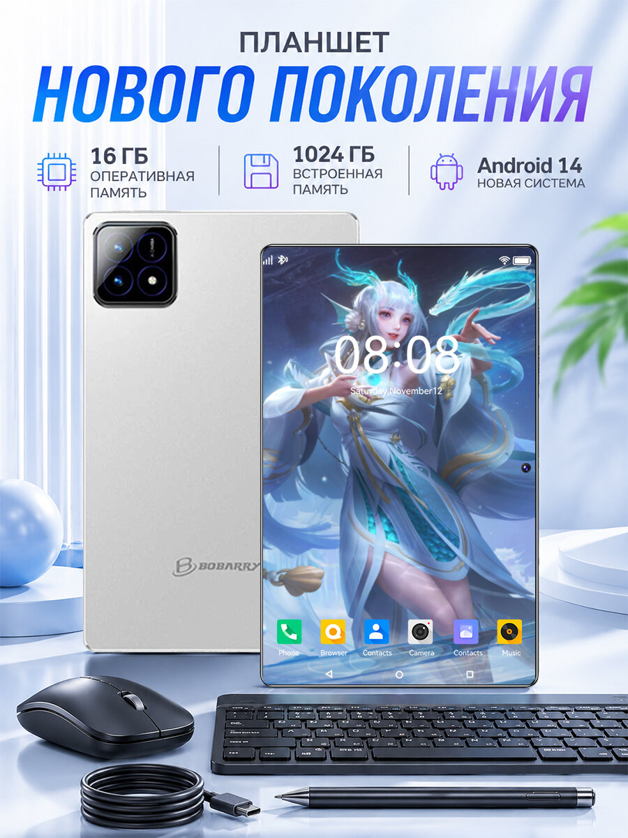 Планшет с большим экраном 11.6", разрешение 2560x1600, 16 ГБ + 1 ТБ, Android 14
