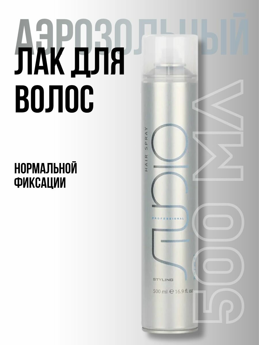 Kapous Professional Лак для волос нормальной фиксации Studio Professional 500 мл нормальная фиксация объем 500 мл для укладки