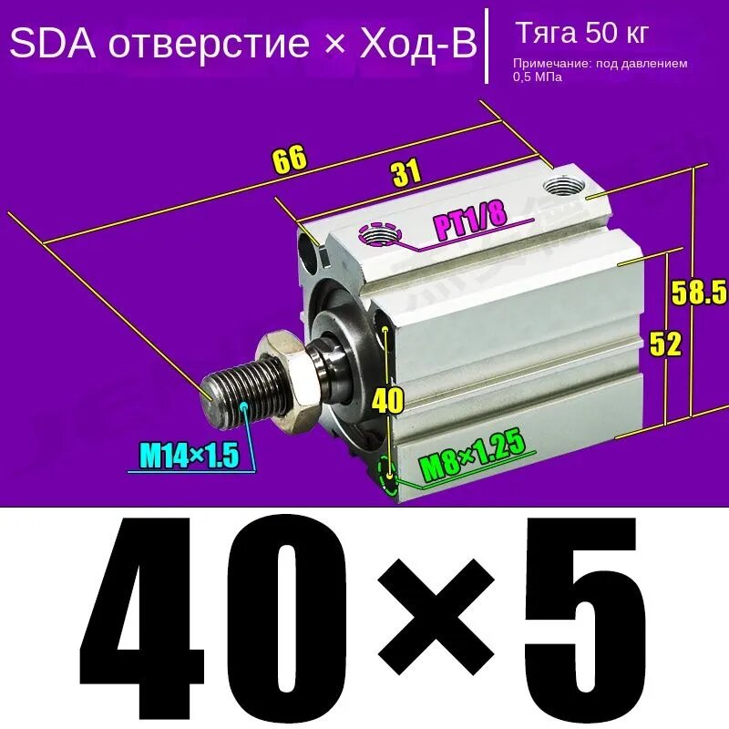 Пневмоцилиндр SDA 40x5-B Диаметр поршня: 40мм Ход поршня: 5мм Наружная резьба M14*1.5
