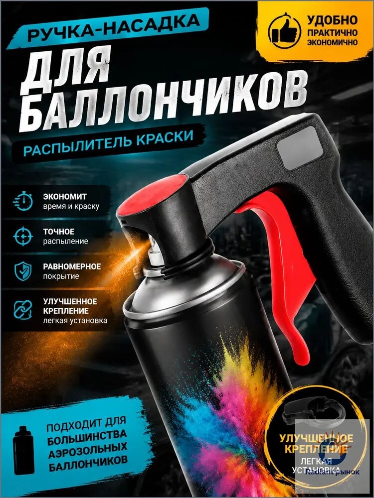Пистолет для краскопульта