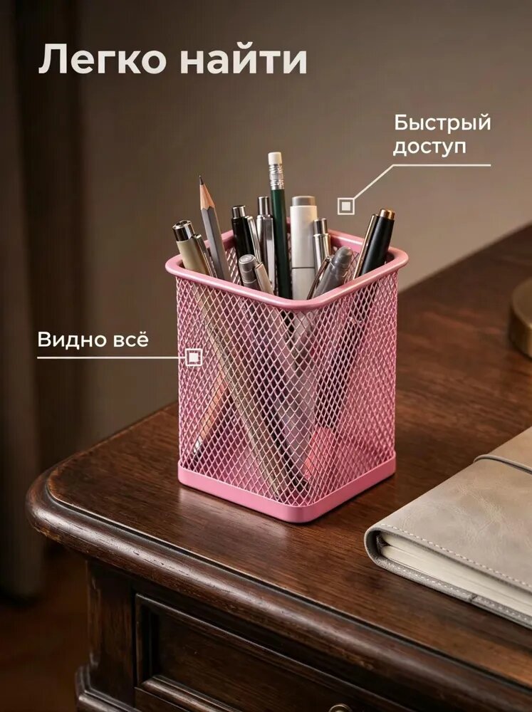 Квадратный металлический стаканчик для канцелярских принадлежностей