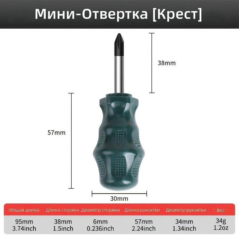 Многофункциональная миниатюрная отвертка, крестовая и шлицевая, тяжелая, портативная, с зеленой ручкой, для дома и промышленности, подарок