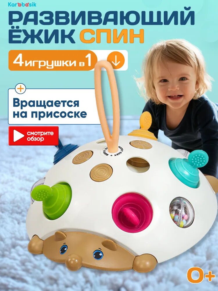 Тактильная развивающая игрушка для малышей Ежик Сенсорный Антистресс Монтессори Поп ит (Pop it), для обучения м
