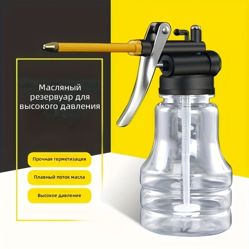 Масленка высокого давления с медным наконечником, утолщенный контейнер с прямой трубкой-носиком, прозрачная, с прочным пластиковым шлангом, защита от падения, для смазки автомобилей