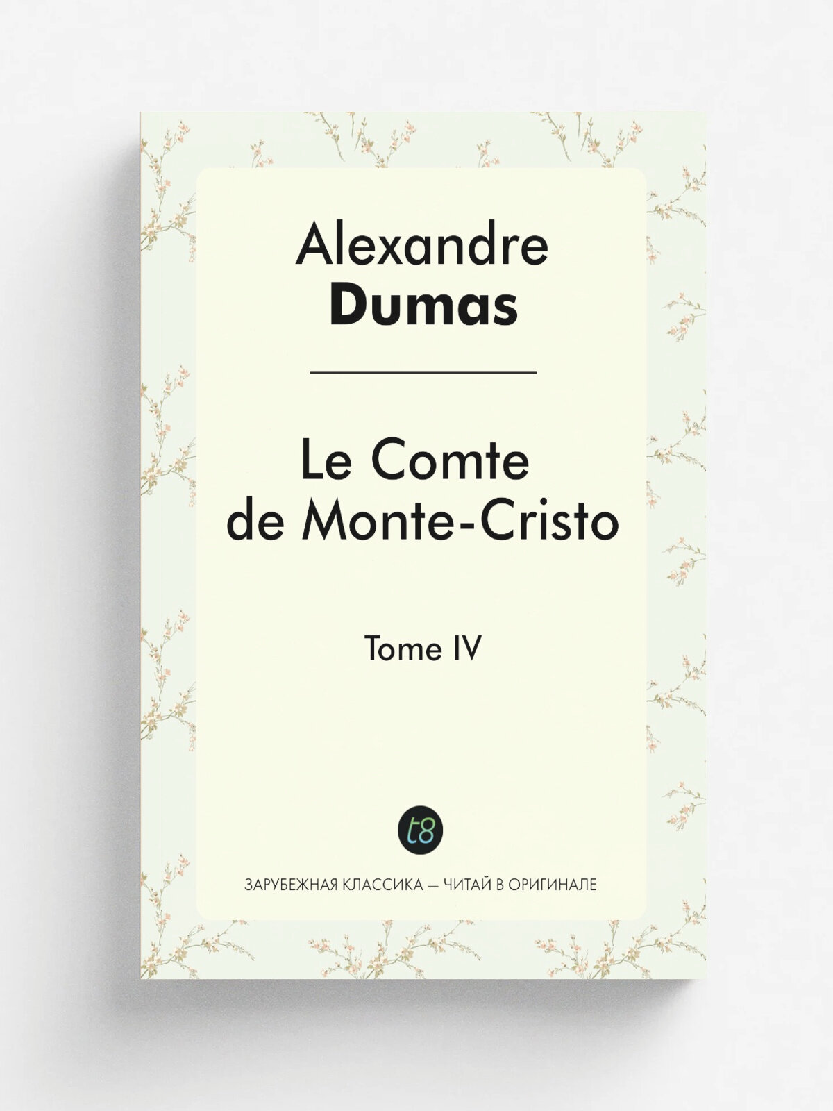 Le Comte de Monte-Cristo. Tome IV
