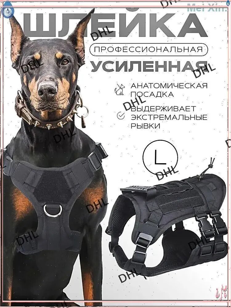 Популярная тактическая анатомическая шлейка Conflate ZOO для крупных и средних пород, качественная модель в черном цвете усиленного типа, размер L
