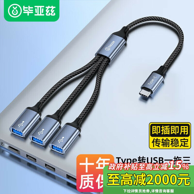 BIAZE Type-C многофункциональный USB-хаб адаптер для одновременной зарядки и передачи данных совместимый с Huawei