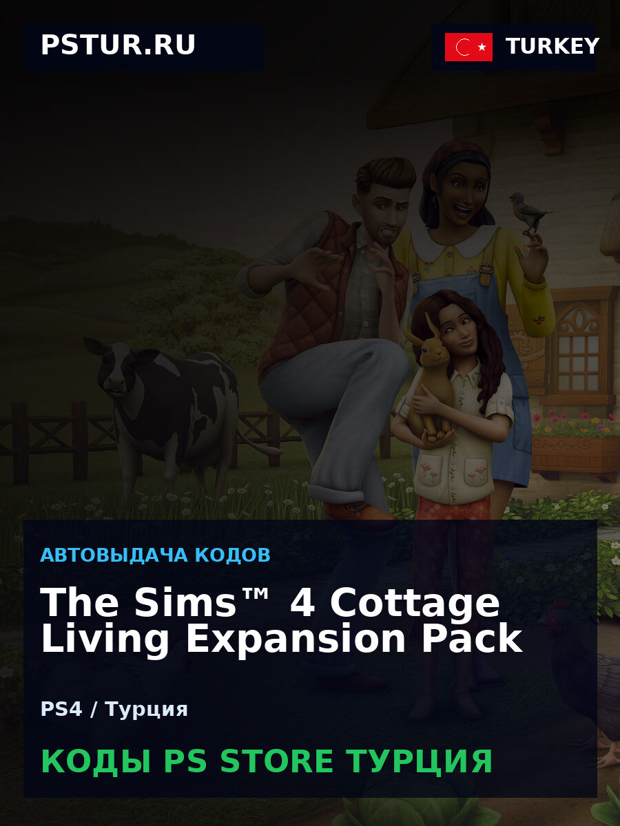 The Sims™ 4 Cottage Living Expansion Pack PS4 — PlayStation Store Турция, цифровая версия