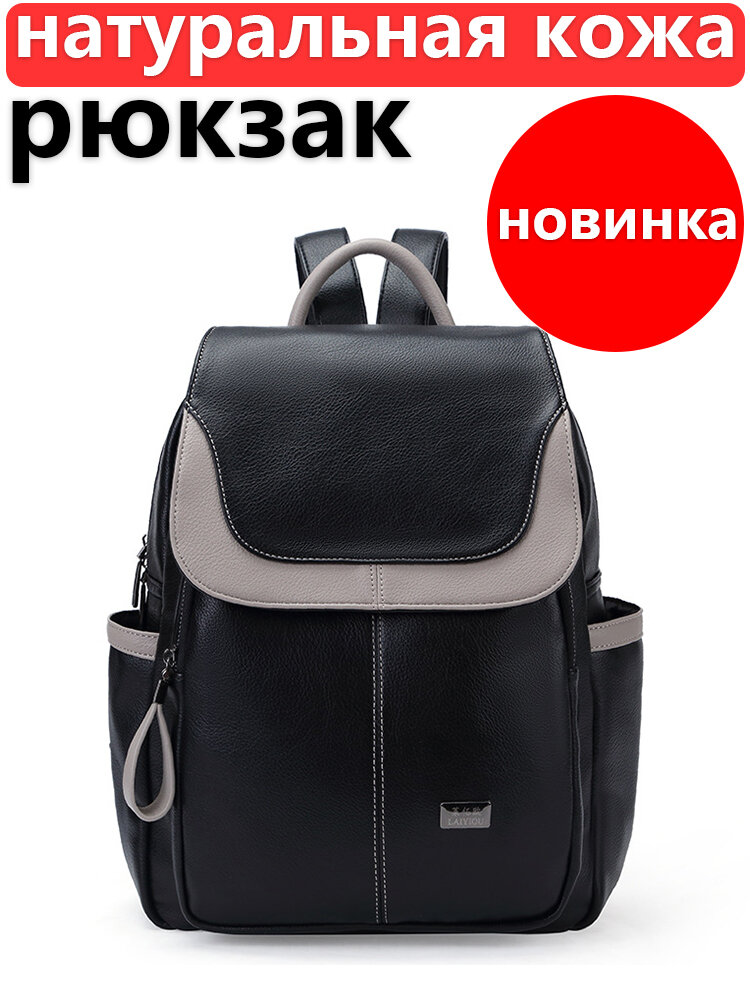 Рюкзак