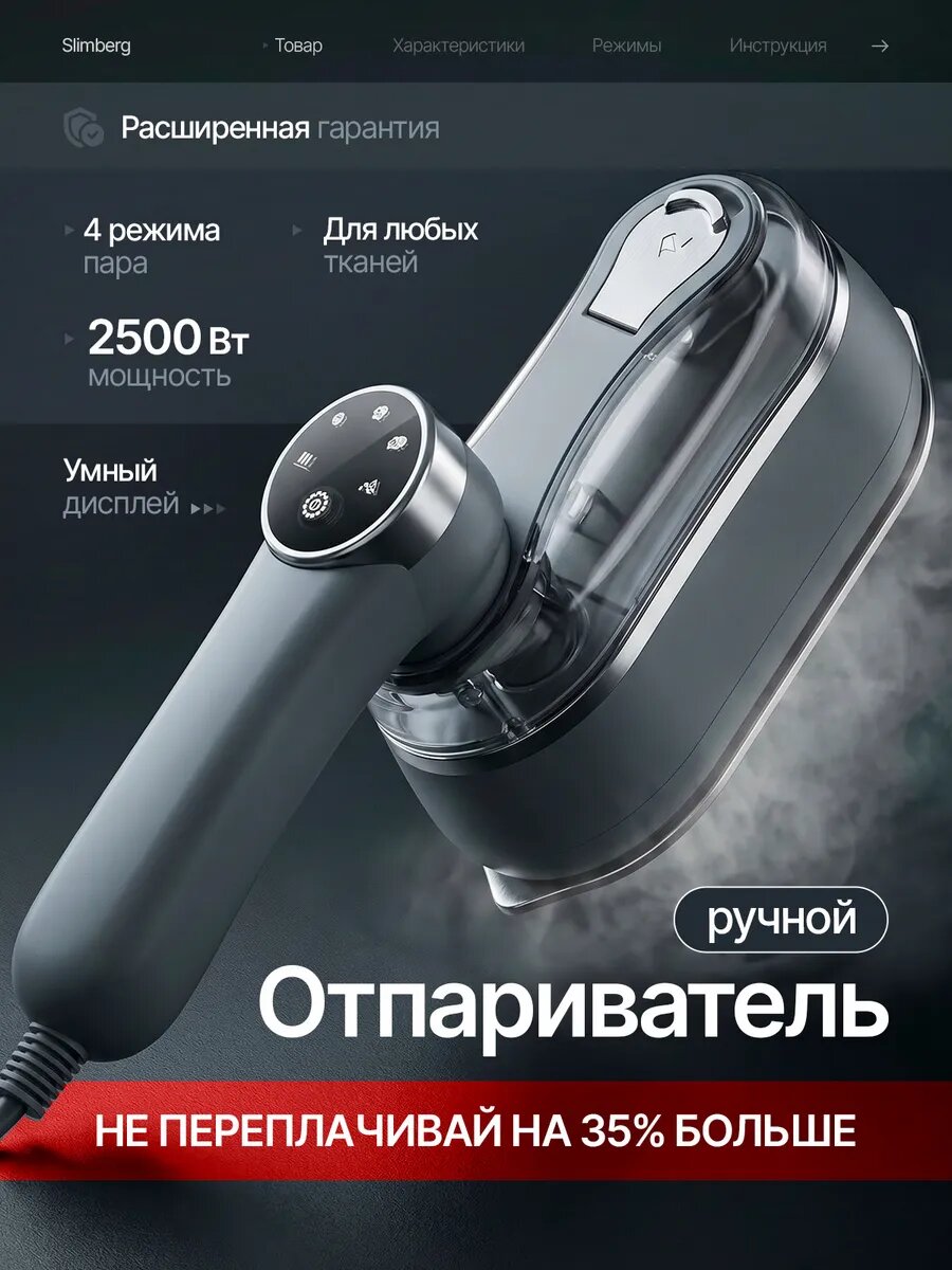 Отпариватель ручной для одежды мощный профессиональный 4 в 1