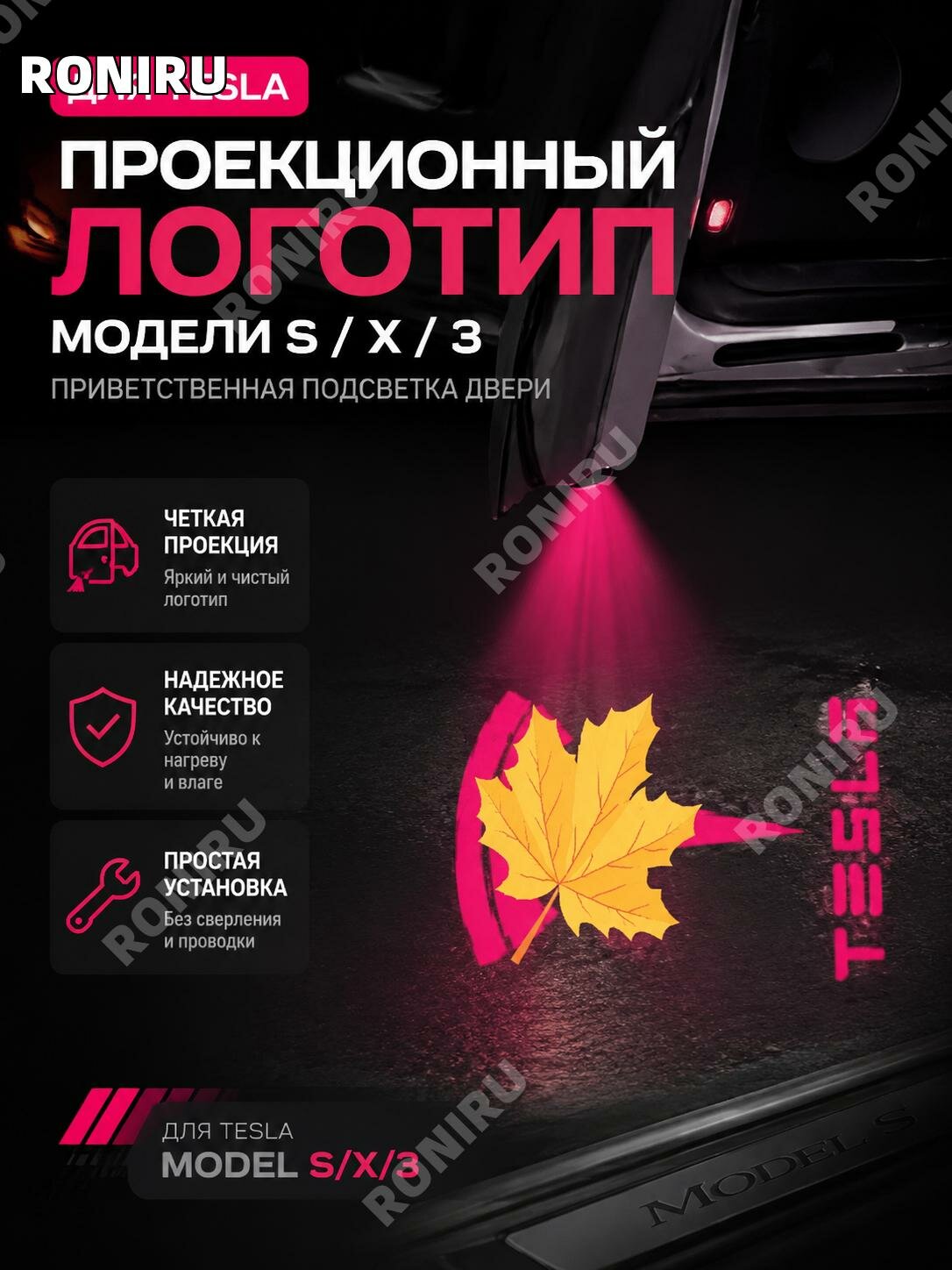 Светодиодная подсветка двери Tesla Model S, проекционная лампа приветствия для Model X и Model3