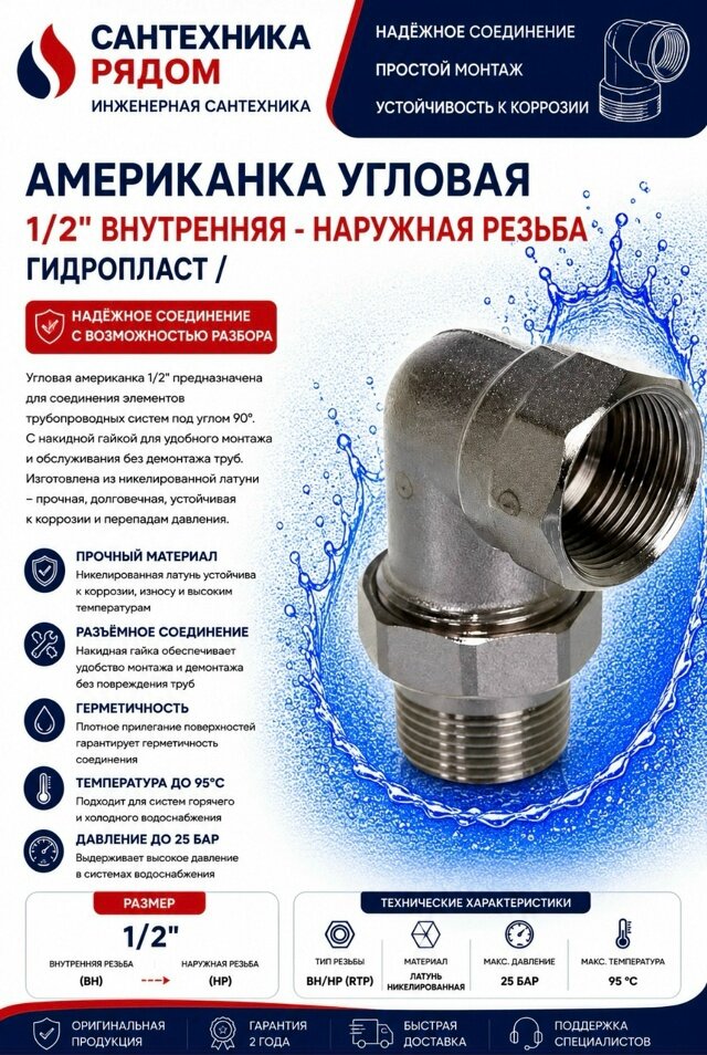 Американка угловая 1/2" ВН 5 штук