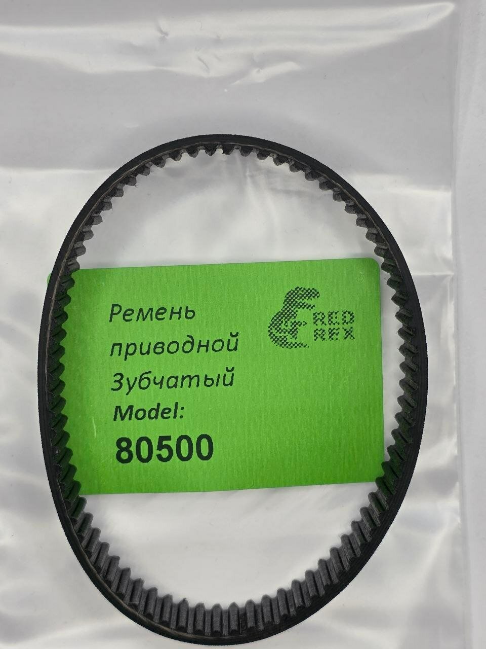 Ремень для FIT 80500 — фото 1