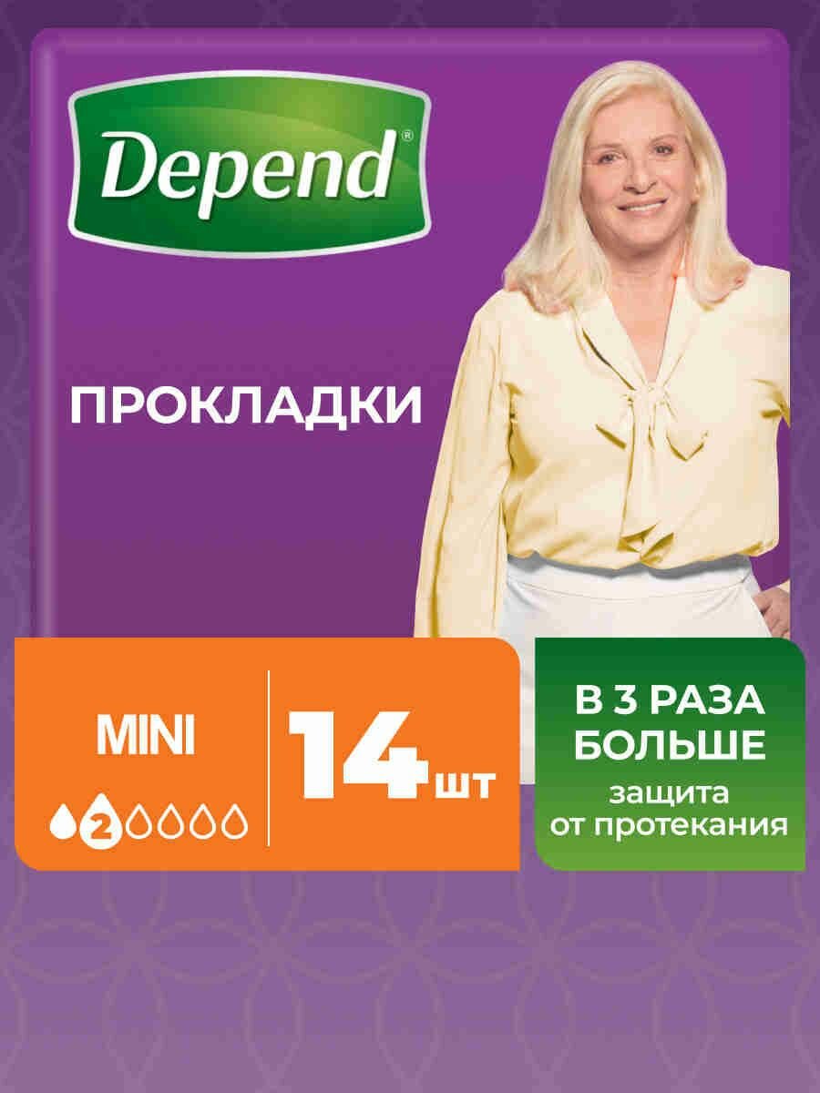 Прокладки женские Depend Mini, 14 шт