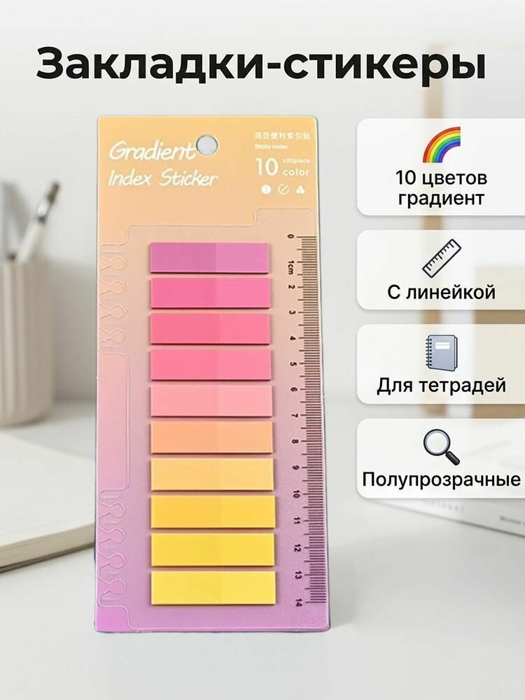 Стикеры