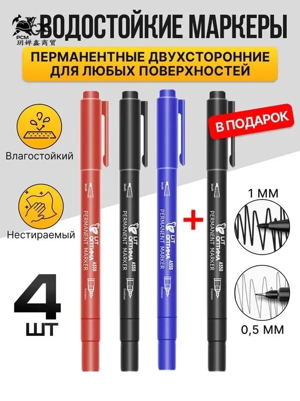 Набор маркеров Спиртовой, толщина: 0.5 мм, 4 шт. для скетчинга, Промышленный