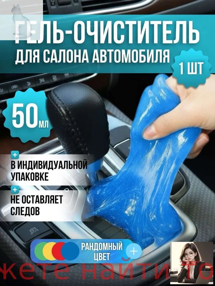 Гель для чистки автомобиля, вентиляционное отверстие для автомобиля, клавиатура компьютера, пыль