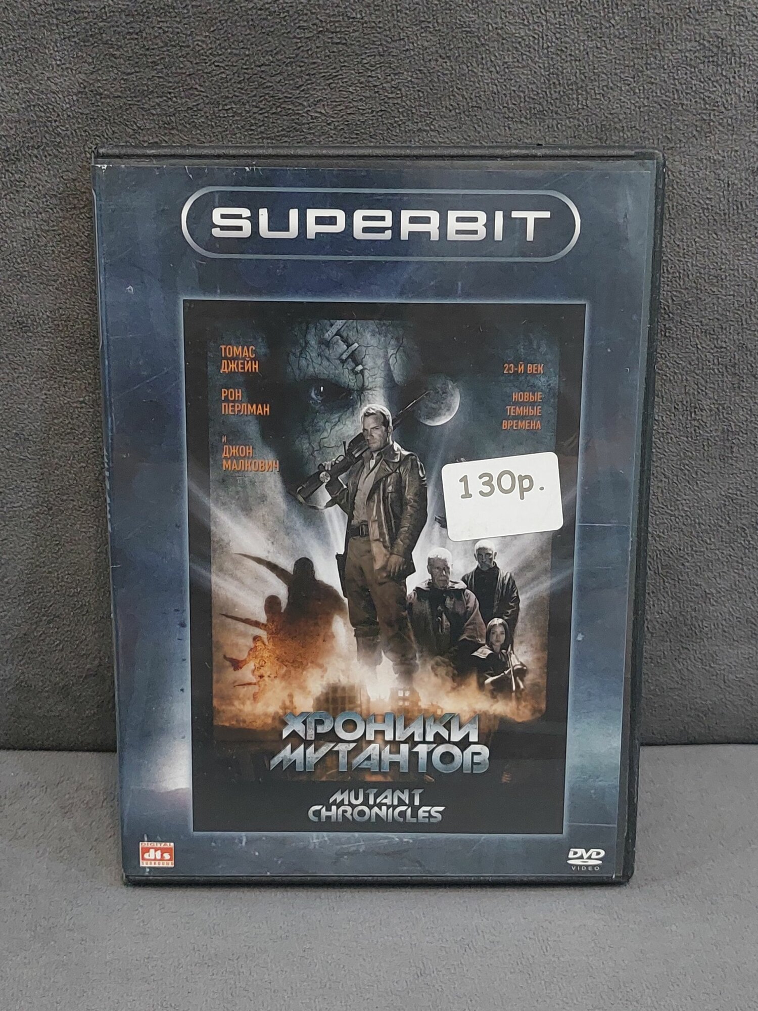 DVD Хроники мутантов