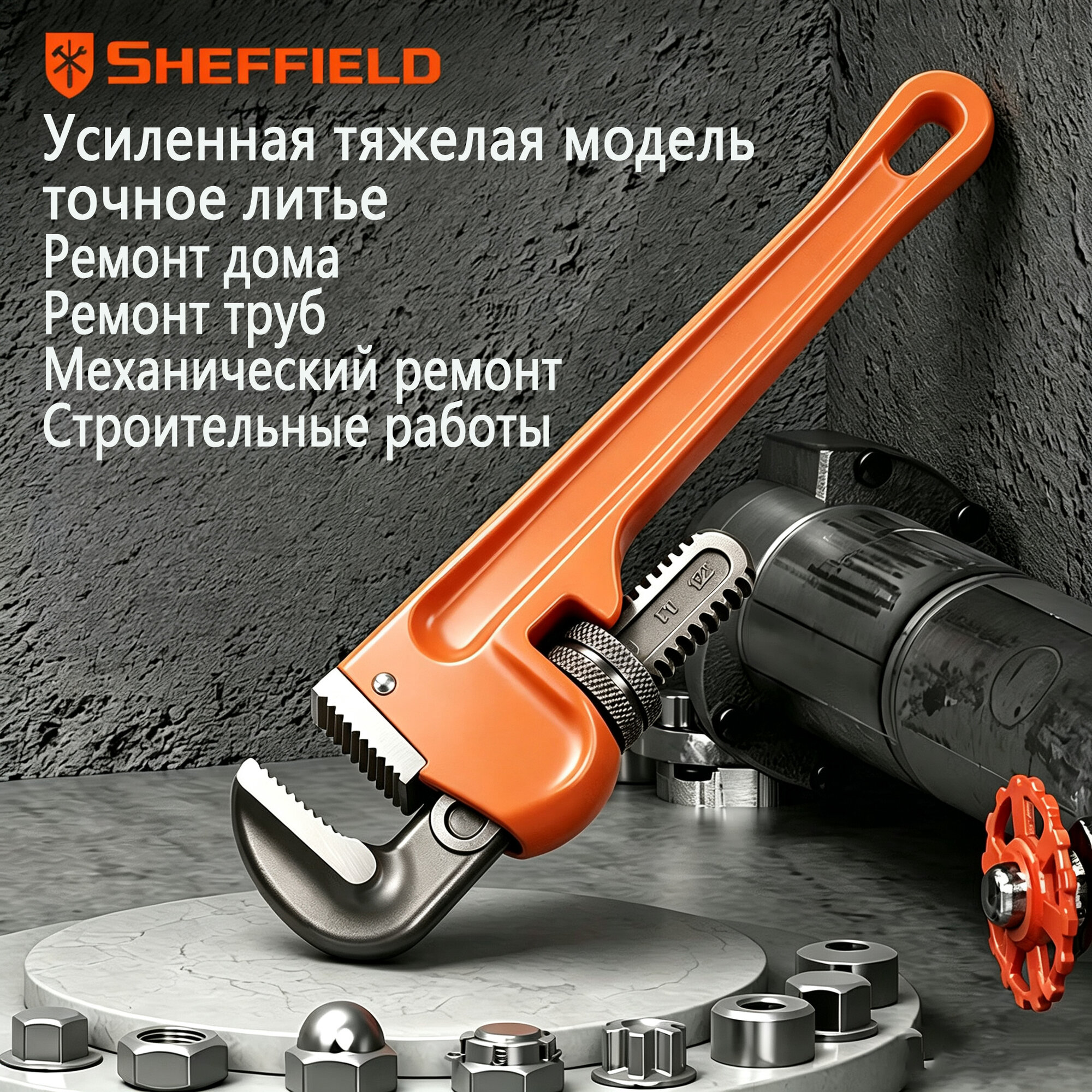 Трубач SHEFFIELD S104012, чугунный корпус, хромированные губки, размер 12"