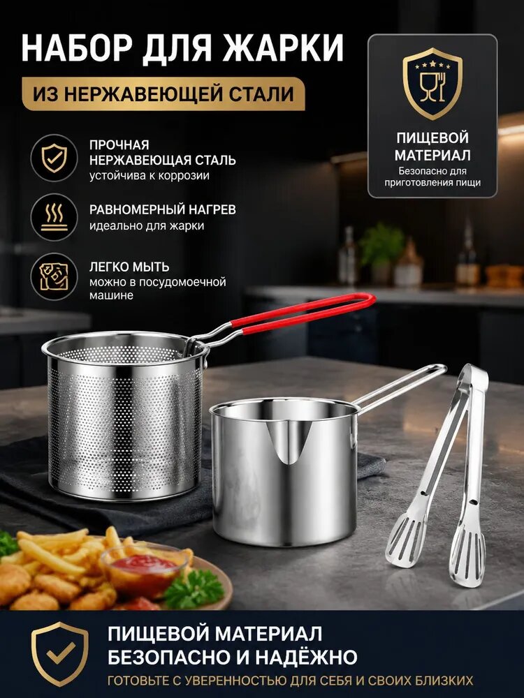 Фритюрница