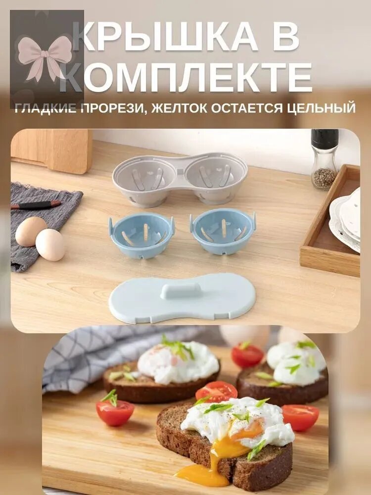 Форма для яичницы 1 шт, пашотница для яиц в микроволновке, голубой — фото 1