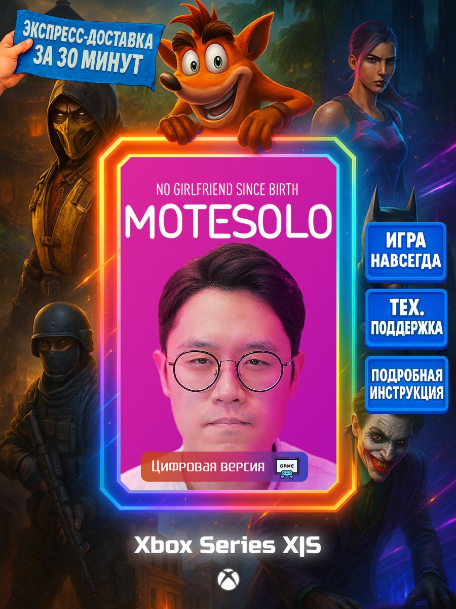 Motesolo: No Girlfriend Since Birth Series X|S Цифровая версия игры | Доставка на почту