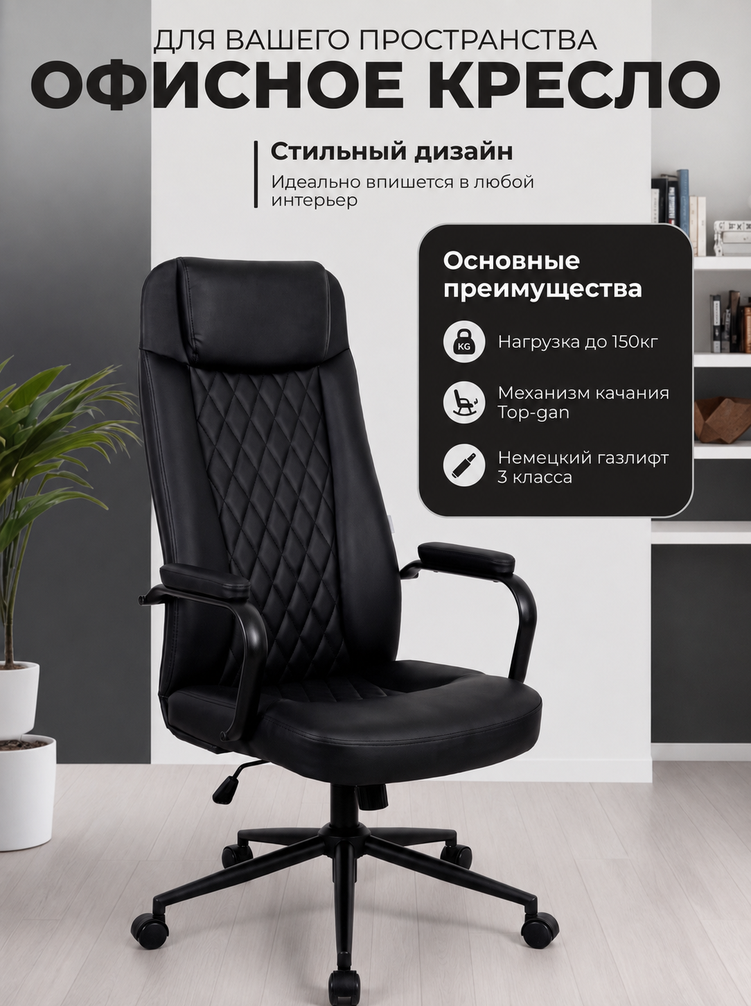 Компьютерное кресло руководителя Comiron кресло офисное черная экокожа