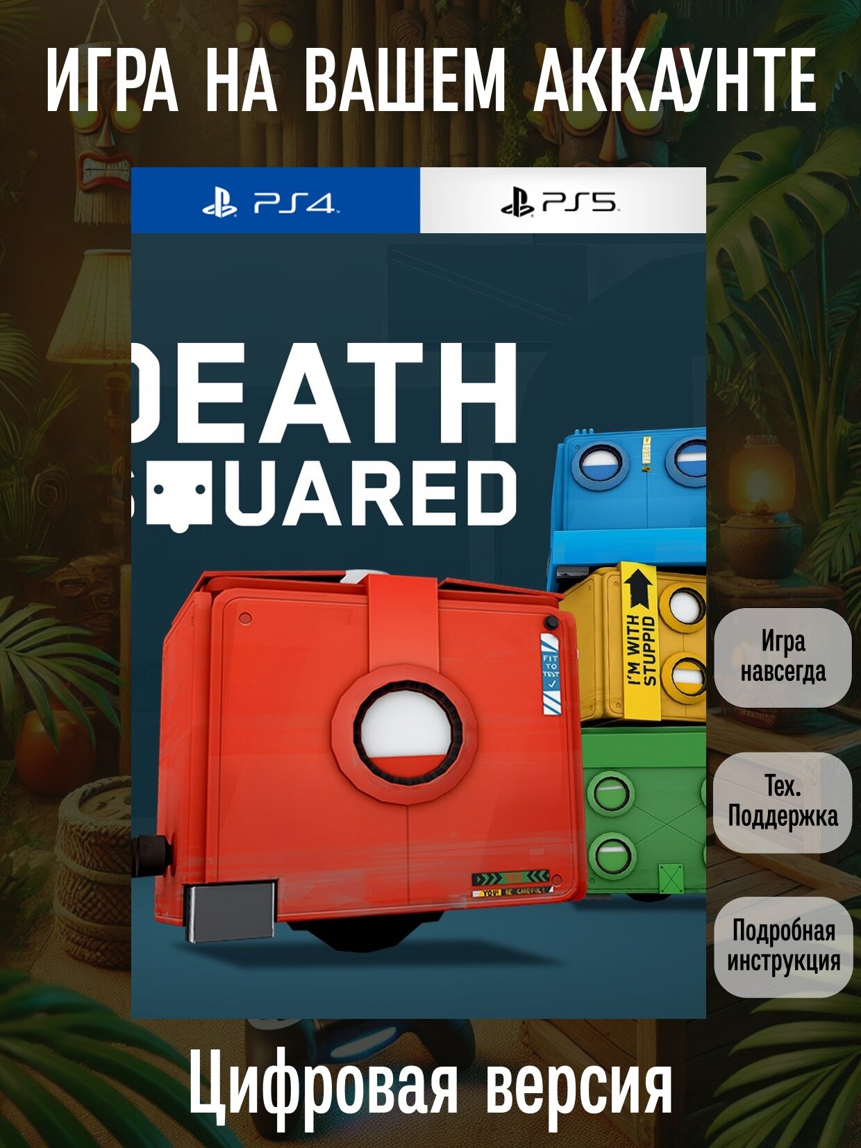 Death Squared | PlayStation 4/5 | английский язык | Головоломки